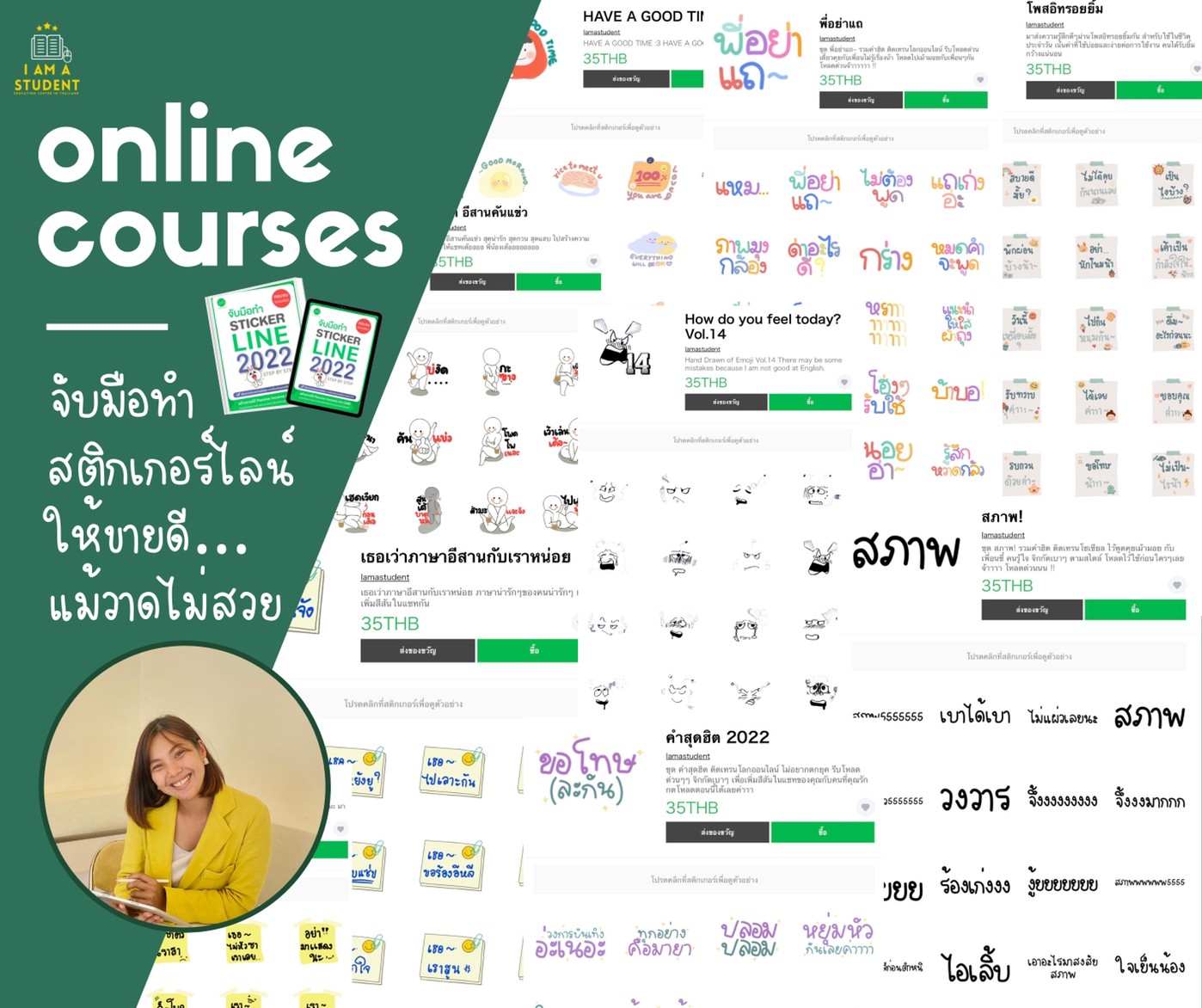 คอร์สจับมือทำ STICKER LINE แบบ STEP BY STEP - Khaofang Studio | สอนทำ ...